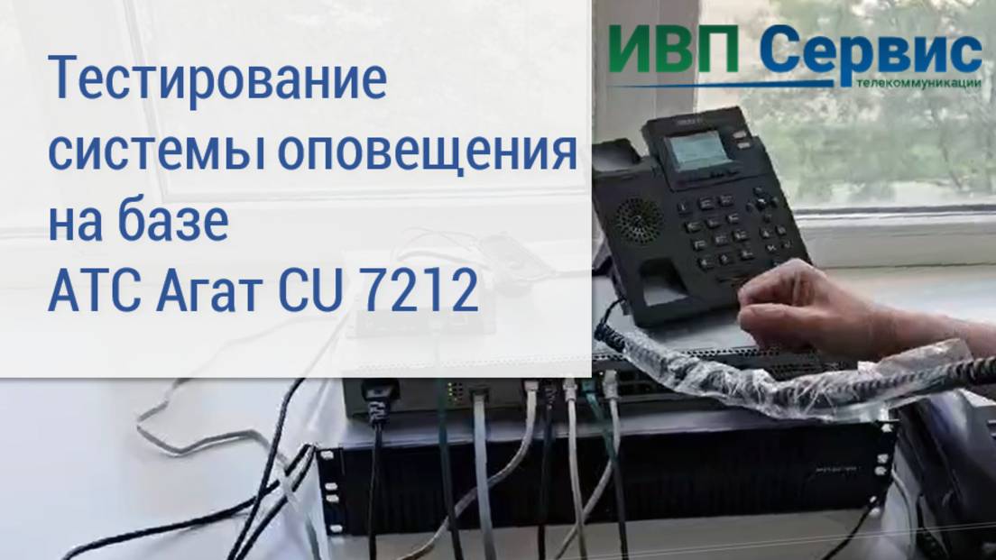 Отзыв ООО "ИВП Сервис"