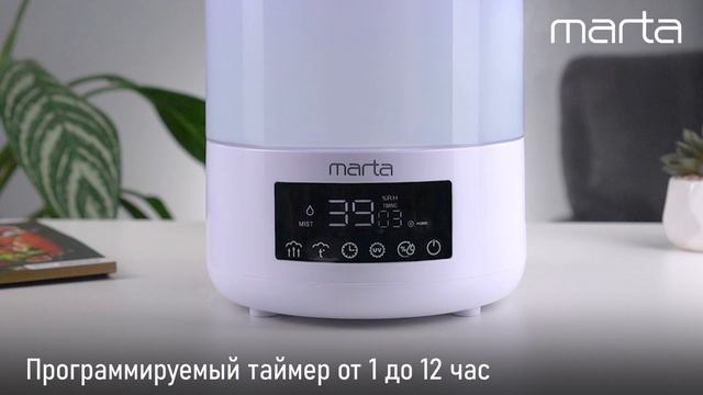 Увлажнитель MARTA MT-2697
