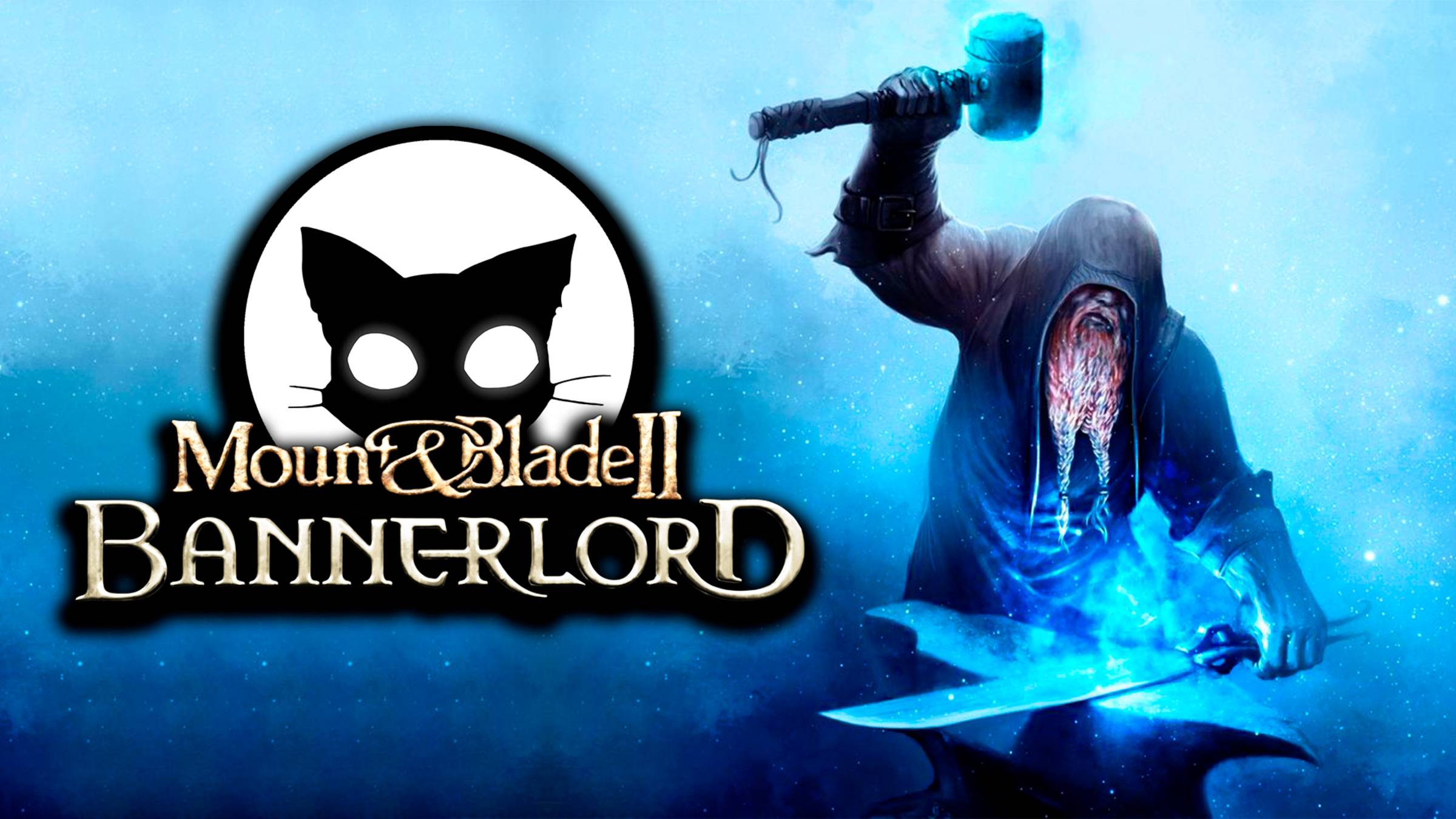 Mount & Blade II Bannerlord Mr. Cat #3 Качаю кузнечное дело.