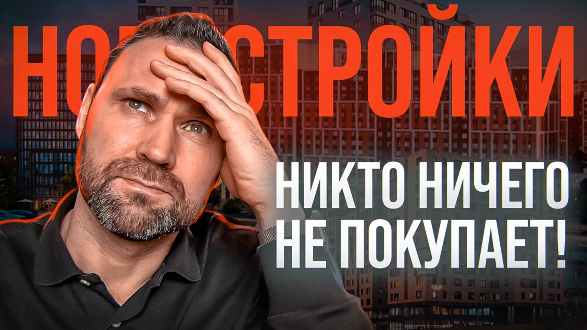 Почему квартиры дорожают быстрее инфляции? Обзор трендов недвижимости в Петербурге | Михаил Круглов