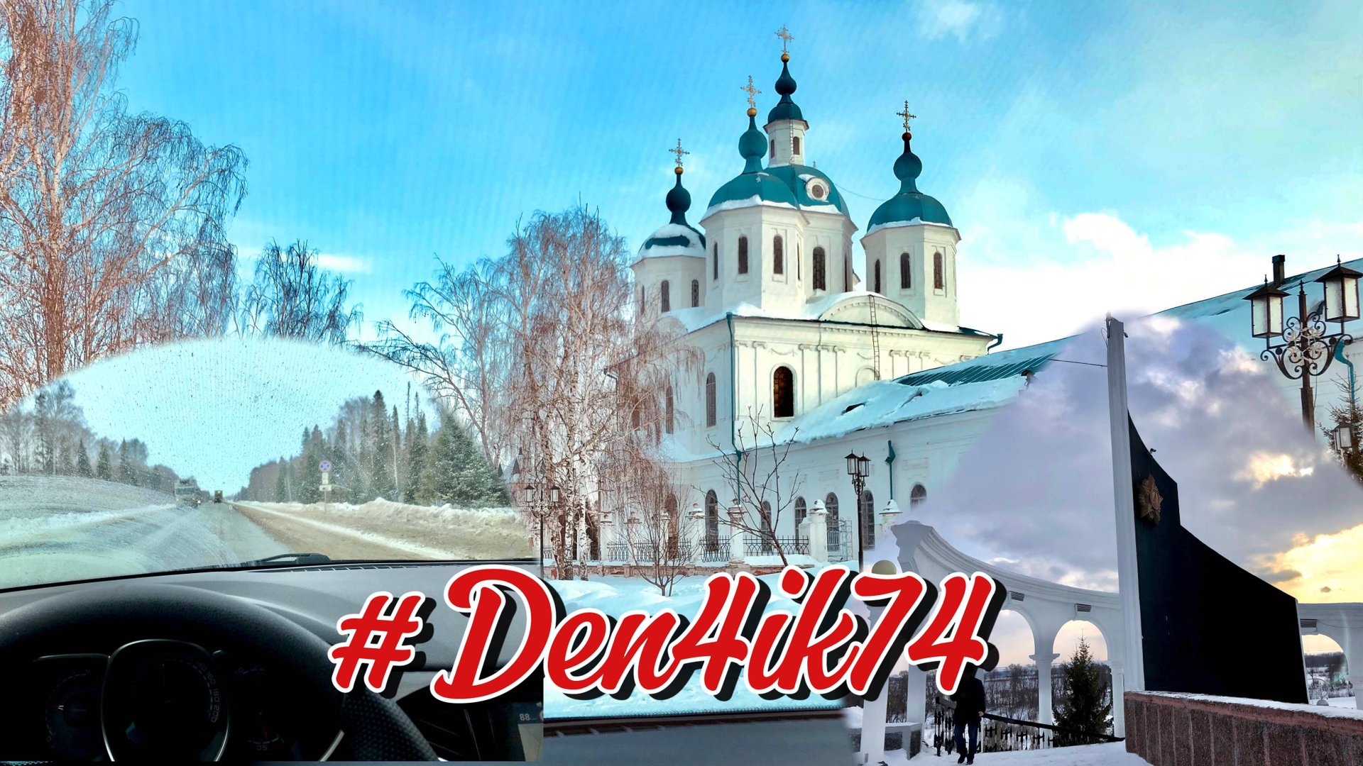 Поездка Урал - Поволжье #7 Дорога из Ижевска до Елабуги с заездом в населенные пункты!