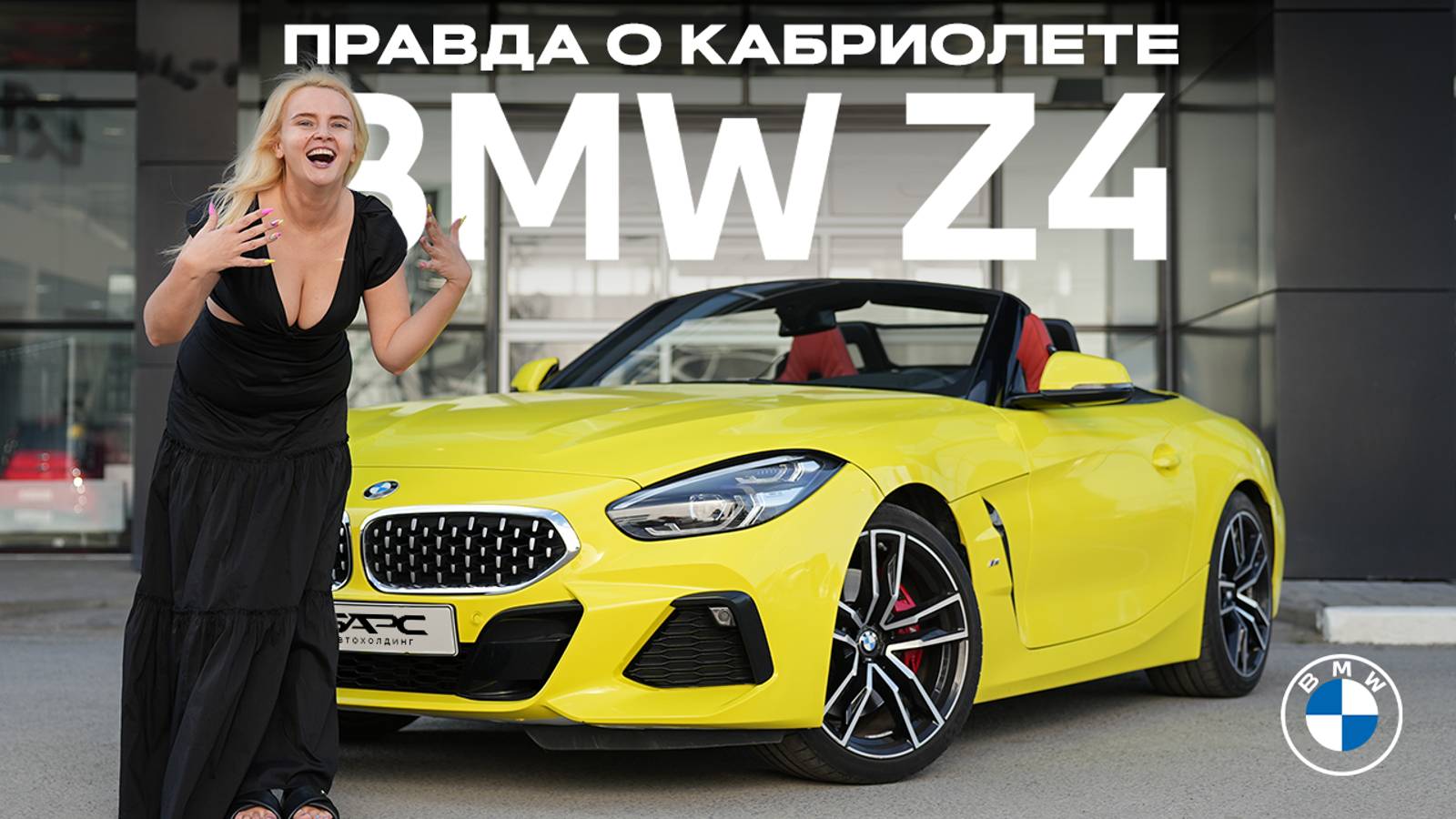 BMW Z4: опыт владельца