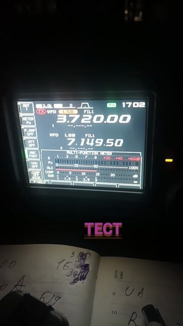 Тест антенны #shorts #антена #тест #топ #радиосвязь #электроника #рекомендации #icom756pro2 #2025