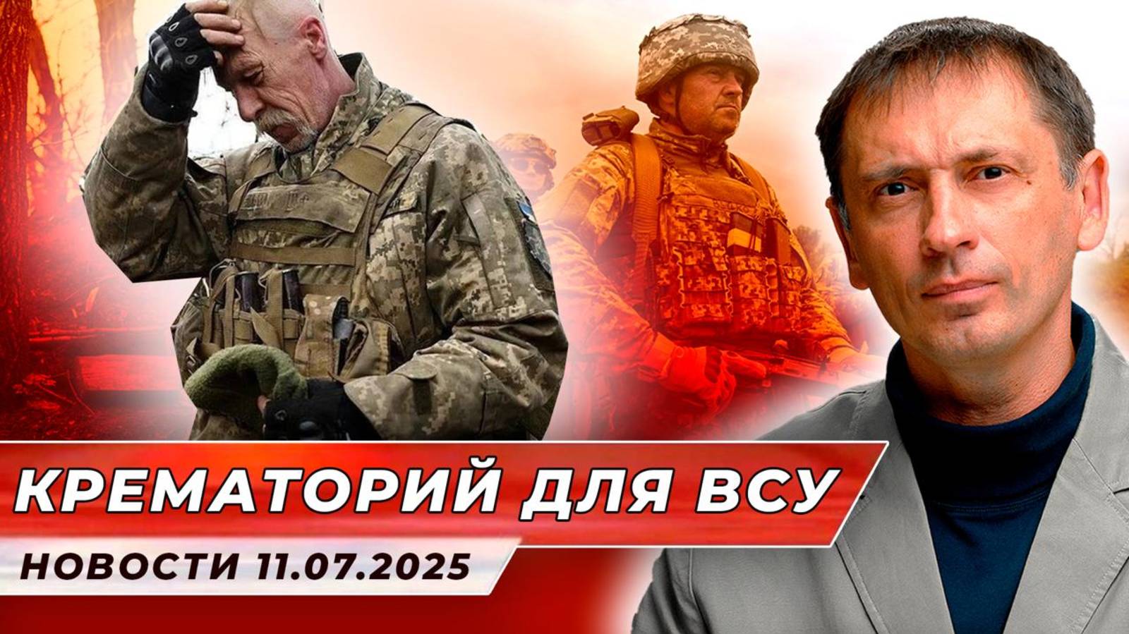 "СВОИХ СЖИГАЮТ, ЧТОБ НЕ ПЛАТИТЬ": на Украине разоблачили крематории для солдат ВСУ| БРЕКОТИН