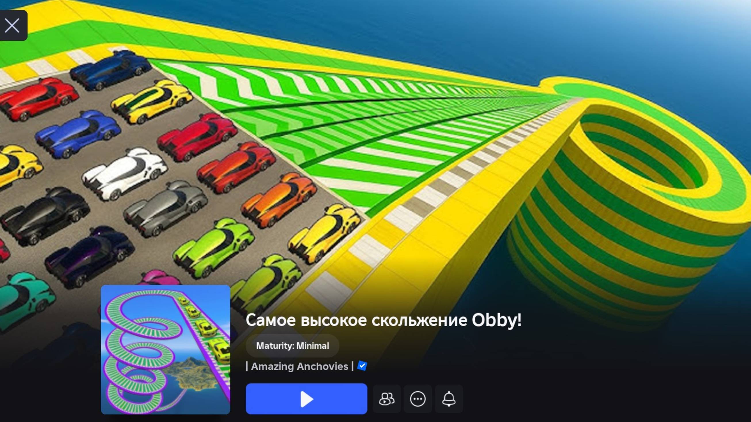 Самое высокое скольжение ОББИ