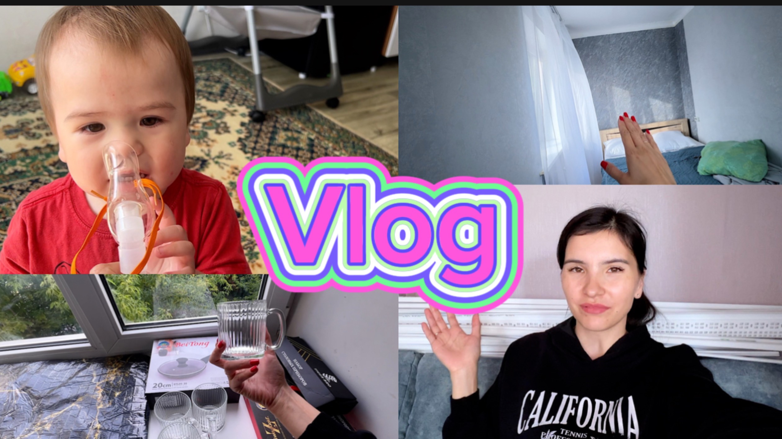 VLOG: РЕМОНТНЫЙ ВЛОГ//ЛЕЧЕНИЕ ЛЕШИКА//РАСПАКОВКА ТОВАРОВ ДЛЯ РЕМОНТА С ВБ