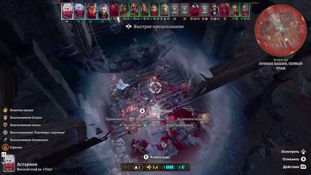 Baldurs gate 3 ( 37 часть)