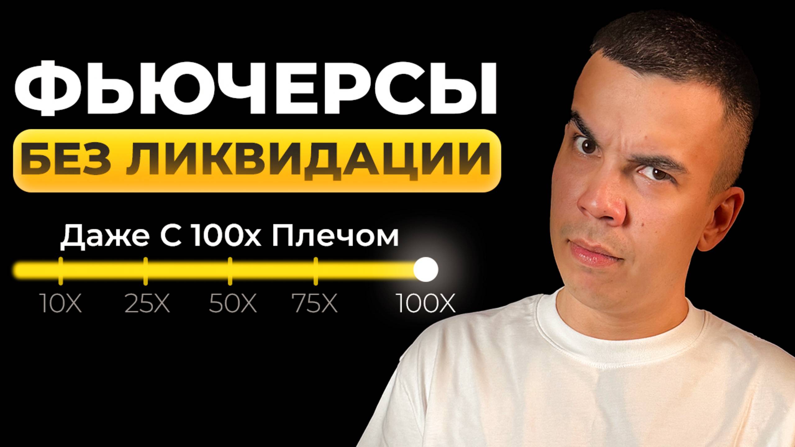Стратегия DEX-хеджирования, с которой НЕВОЗМОЖНО ПОТЕРЯТЬ | $100 в день стабильно