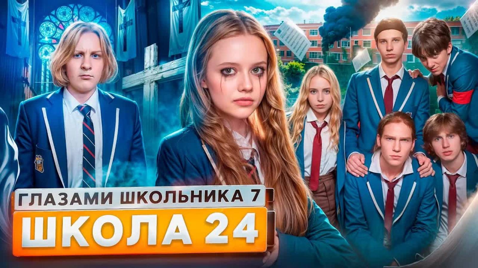 от первого лица школьник 2сезон 24серия: исследования????🤯🤯🤯🤯,бедная Милан😭😭😭
