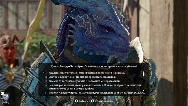 Baldurs gate 3 ( 42 часть)