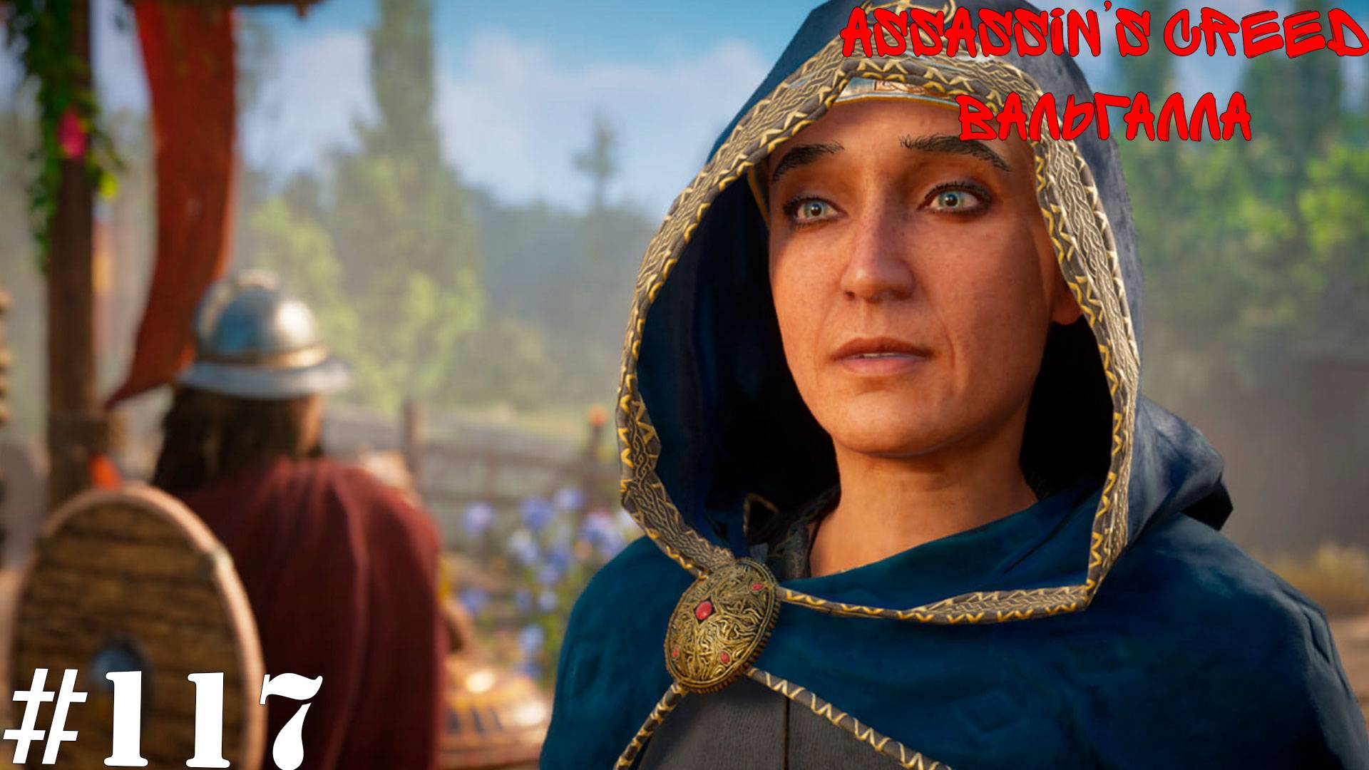 Assassin's Creed Valhalla The Siege of Paris #117(5) Ход королевы