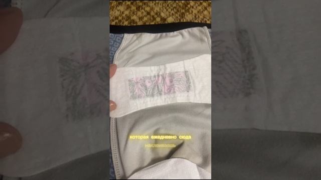 Как правильно положить прокладки на бельё