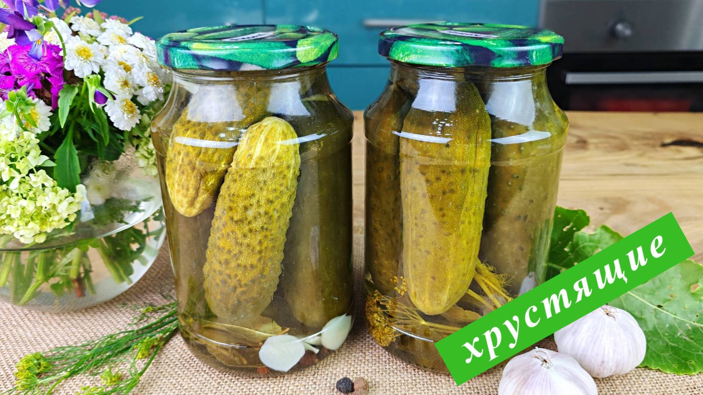Хрустящие маринованные огурцы в литровых банках