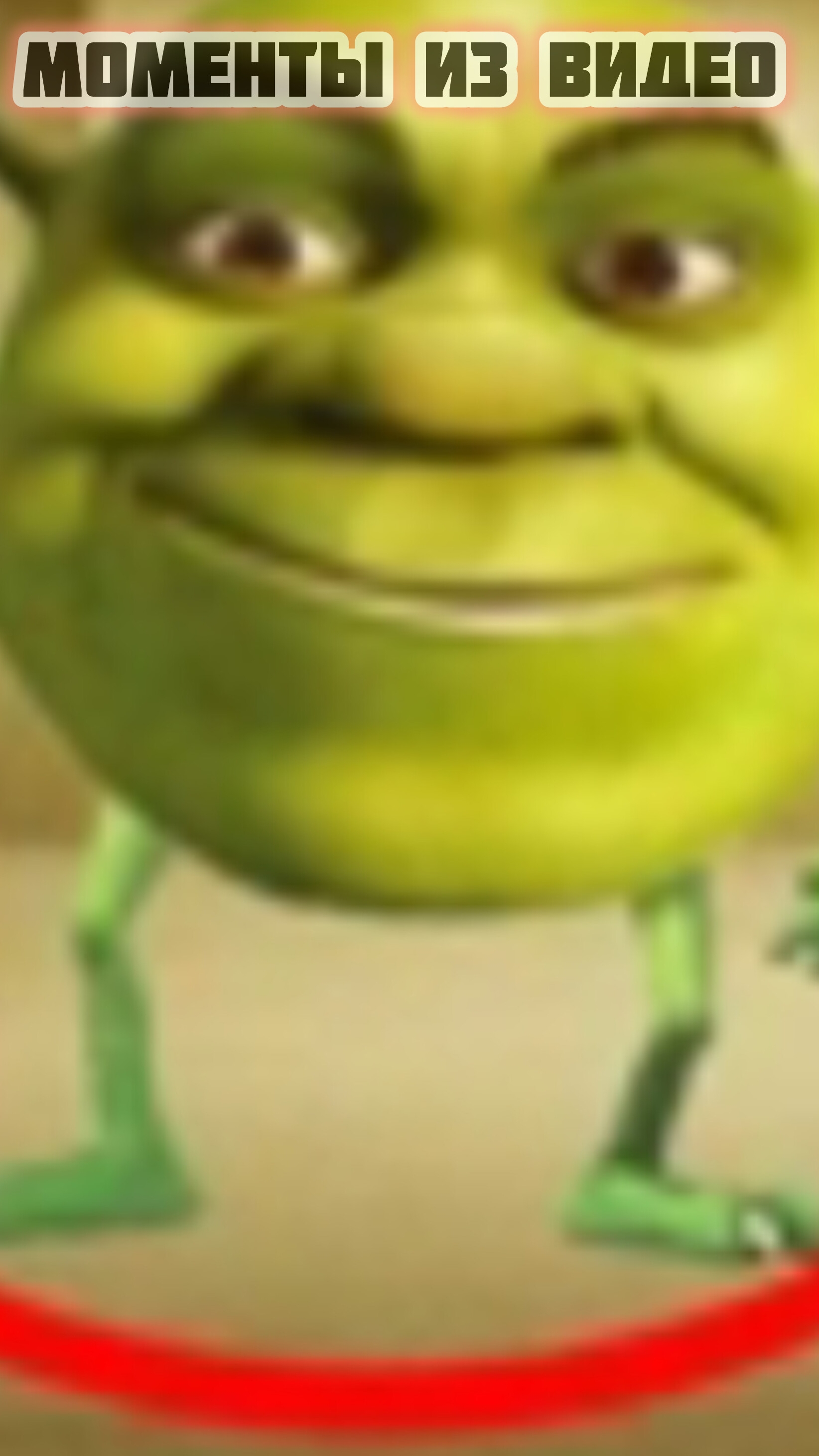 Продолжение Вышло!!! | Побег От Шрека Вазовски | #shorts | #3 | Моменты Из Видео