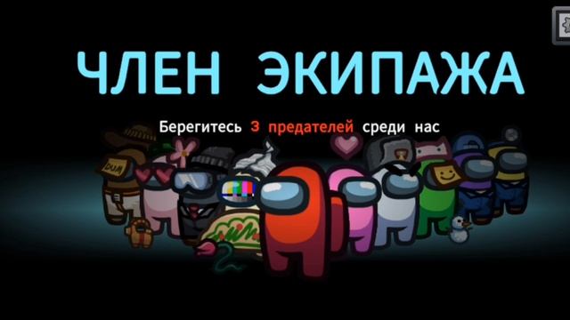 я в амонг ас играю