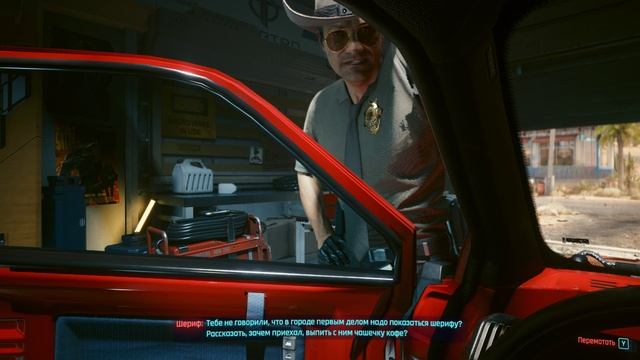 Cyberpunk 2077. Часть 1