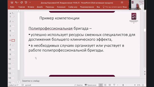 Научно-практическая конференция по внедрению клинической психотерапии в практику 10 июля 2025