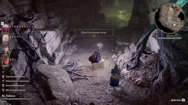 Baldurs gate 3 ( 30 часть) ч2