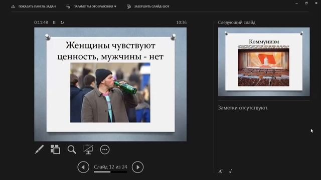 15.11.2020 "Не вечная тема"