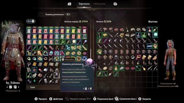 Baldurs gate 3 ( 41 часть)