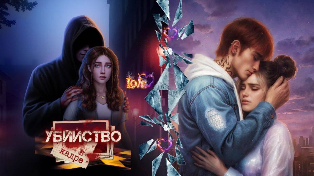 Senses / Убийcтвo в Kaдpe / Серия 2 / Игра началась! / 💎