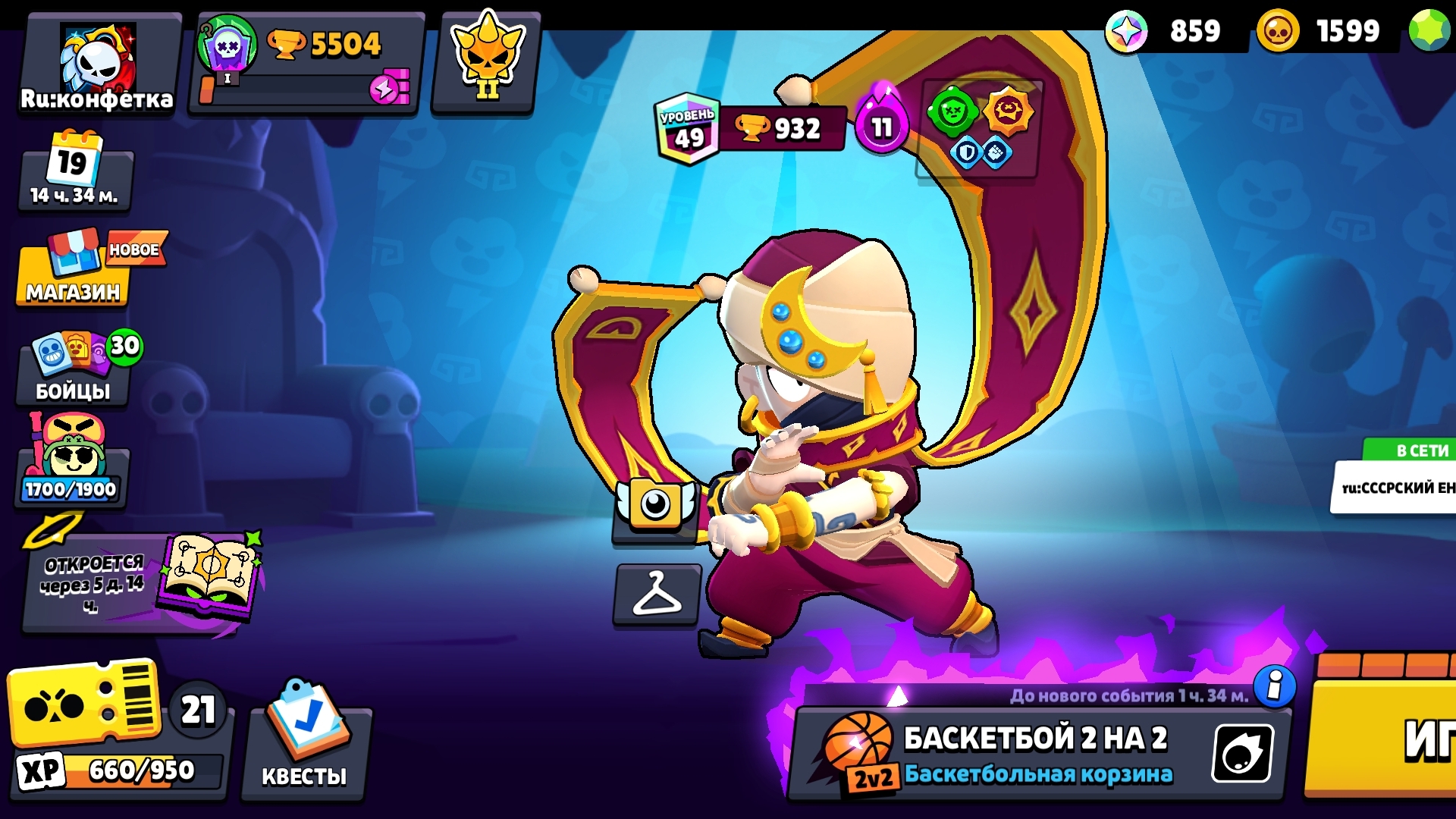 Играю в бравл старс. Апаю энгара 1000 кубков.