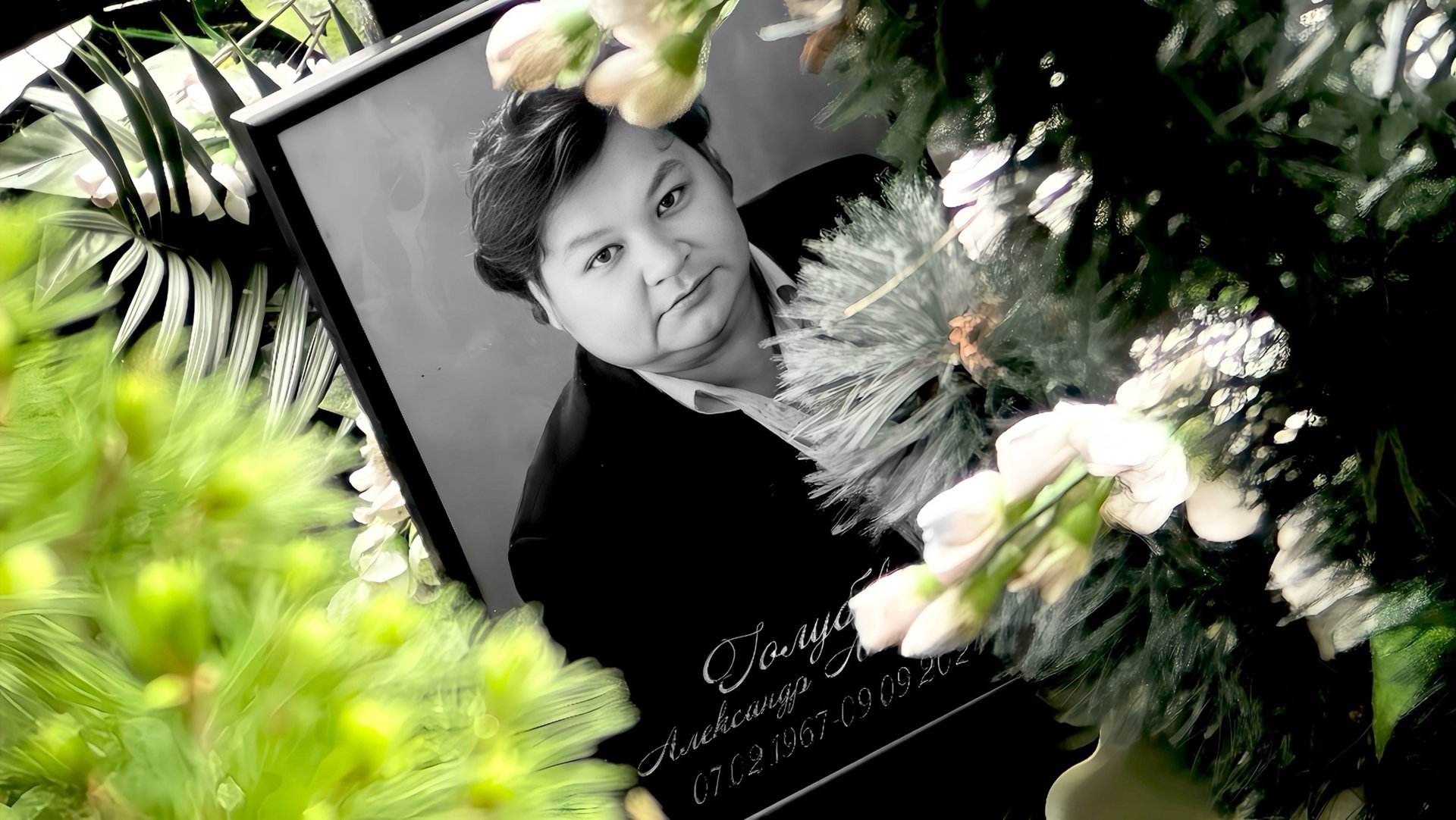 ВПАЛ В КОМУ И УМЕР ОТ ЗАРАЖЕНИЯ КРОВИ | МОГИЛА АЛЕКСАНДРА ГОЛУБЕВА | ХОВАНСКОЕ КЛАДБИЩЕ  07.2025