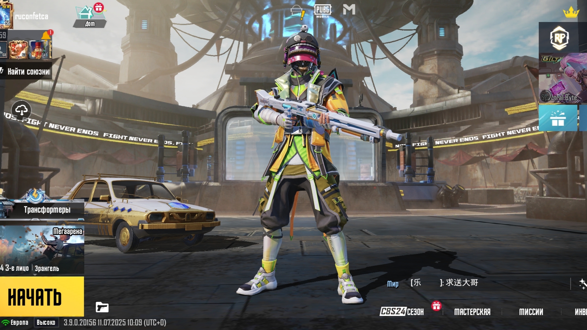 Играю в пабг. Мегаарена.