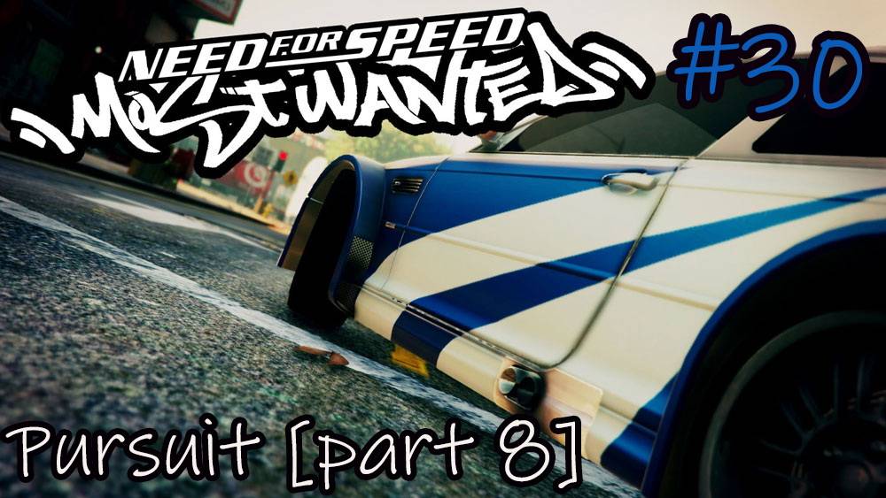 Прохождение Need For Speed: Most Wanted 2005 - #30 - Погоня [часть 8]