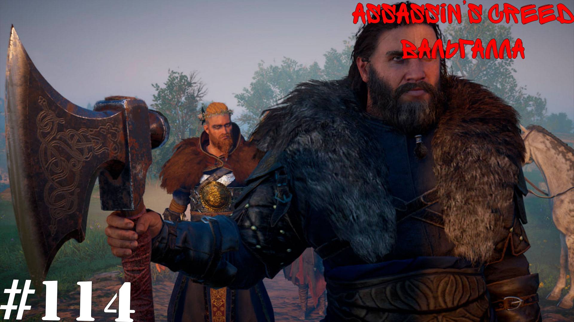 Assassin's Creed Valhalla The Siege of Paris #114(2) Незримое