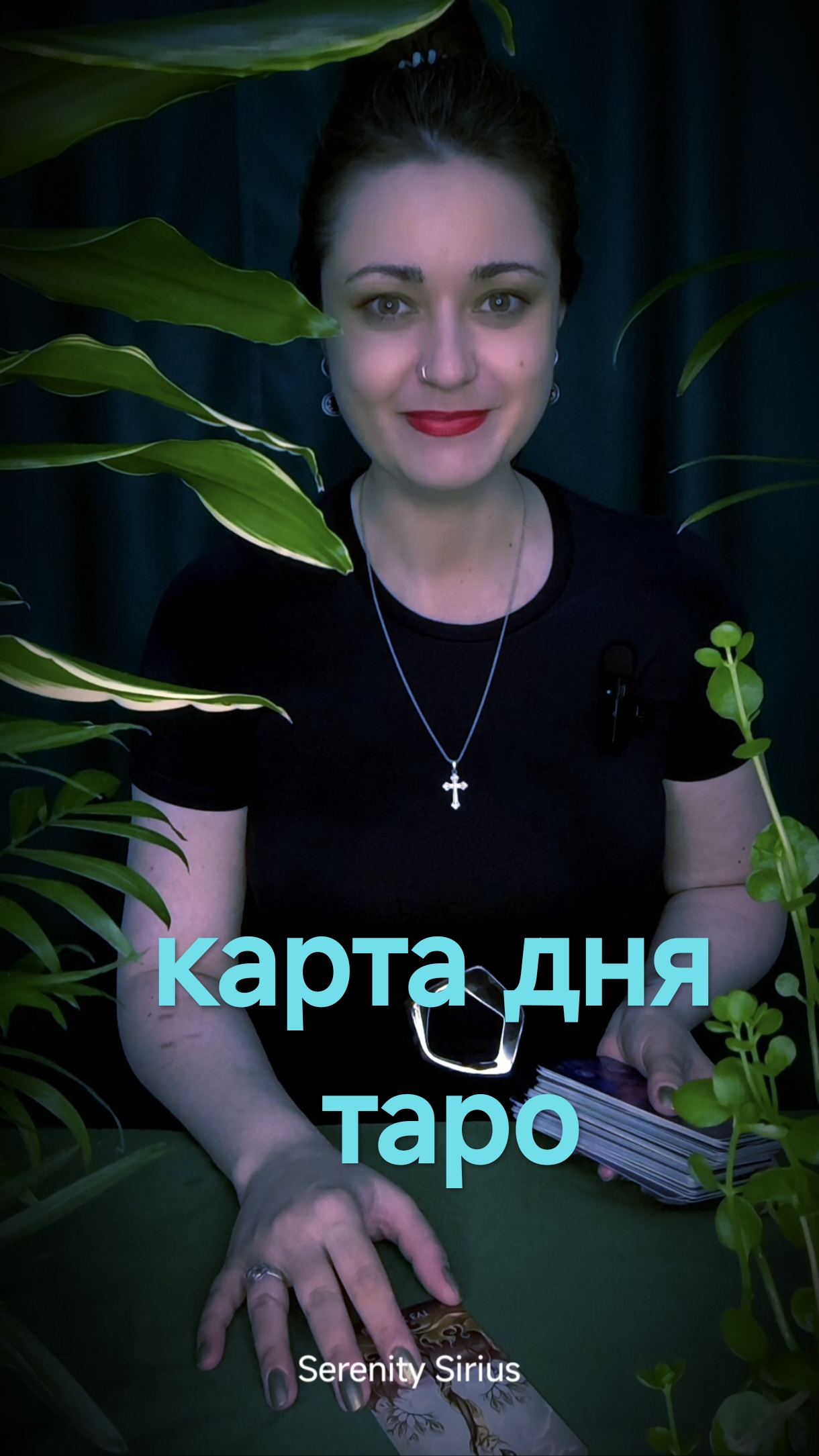 Карта дня таро расклад на сегодня