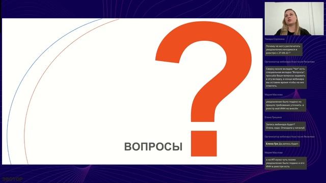 Вебинар "Как не попасть на новые штрафы за персональные данные"