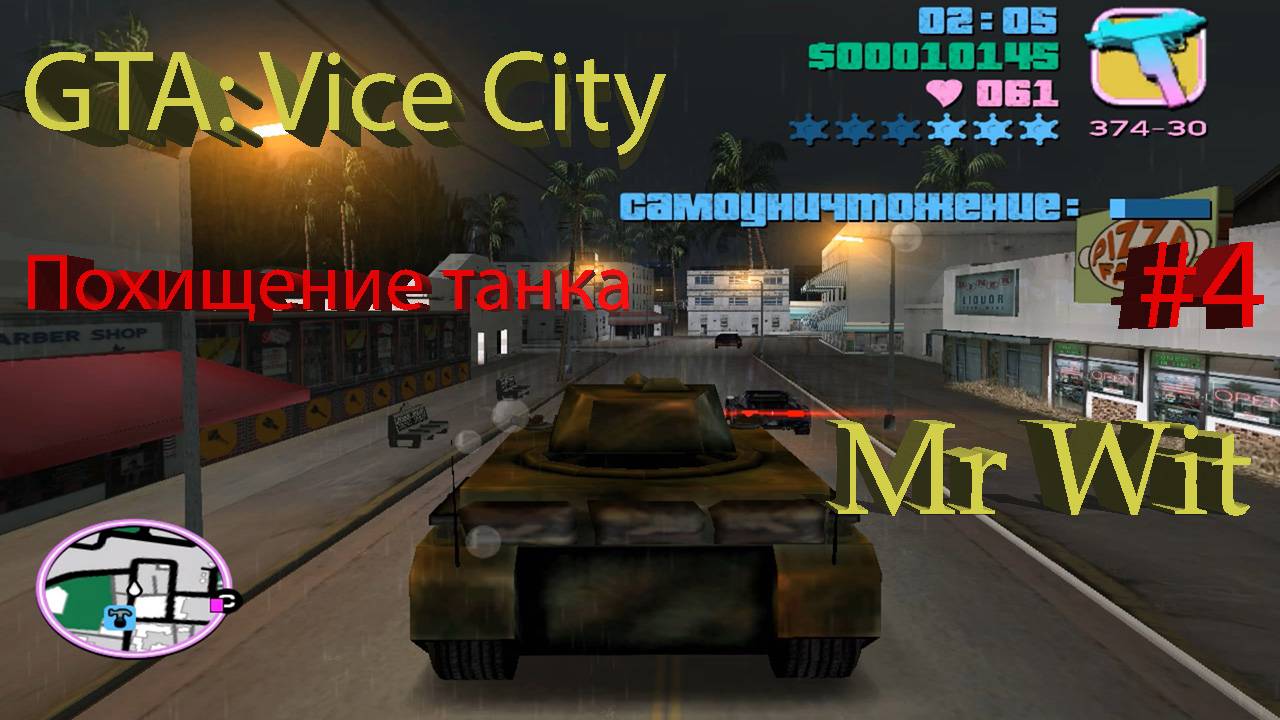 GTA: Vice City - Похищение танка - #4
