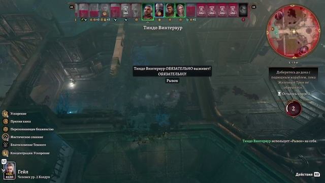 Baldurs gate 3 ( 48 часть)