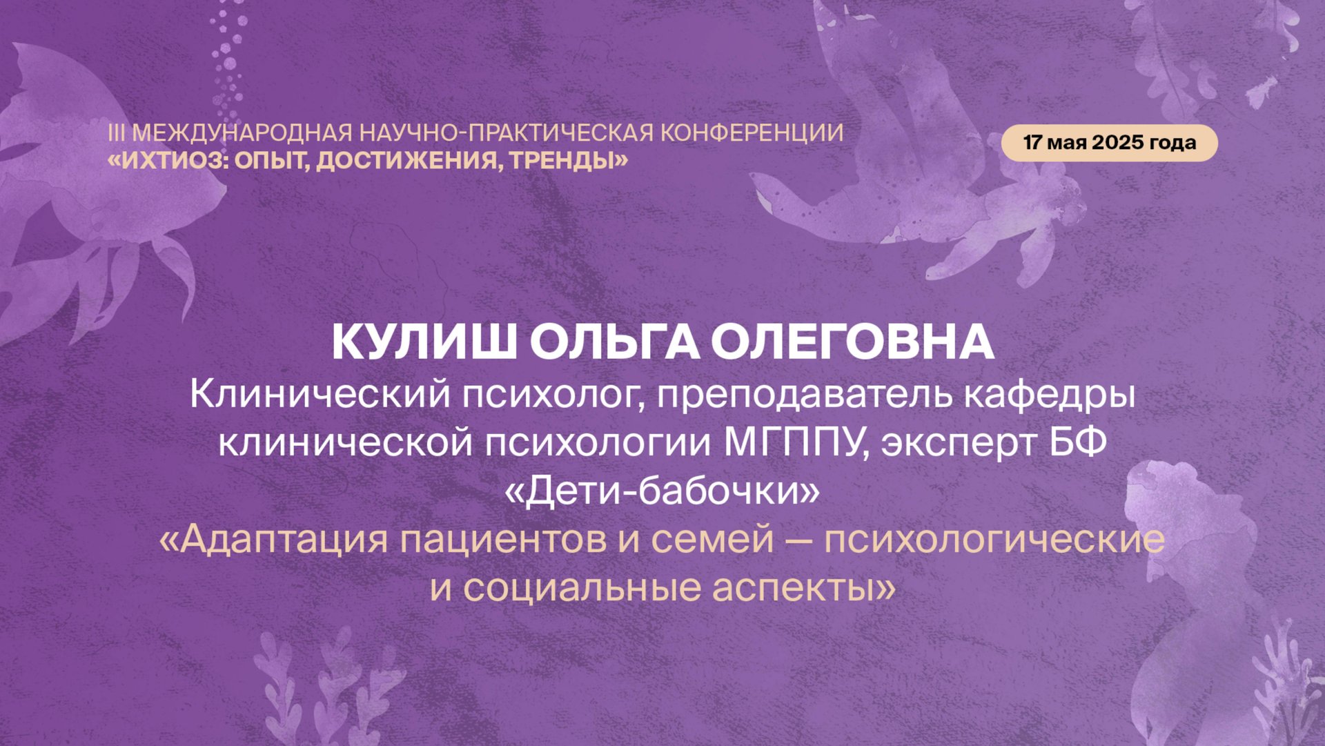 Адаптация пациентов и семей — психологические и социальные аспекты