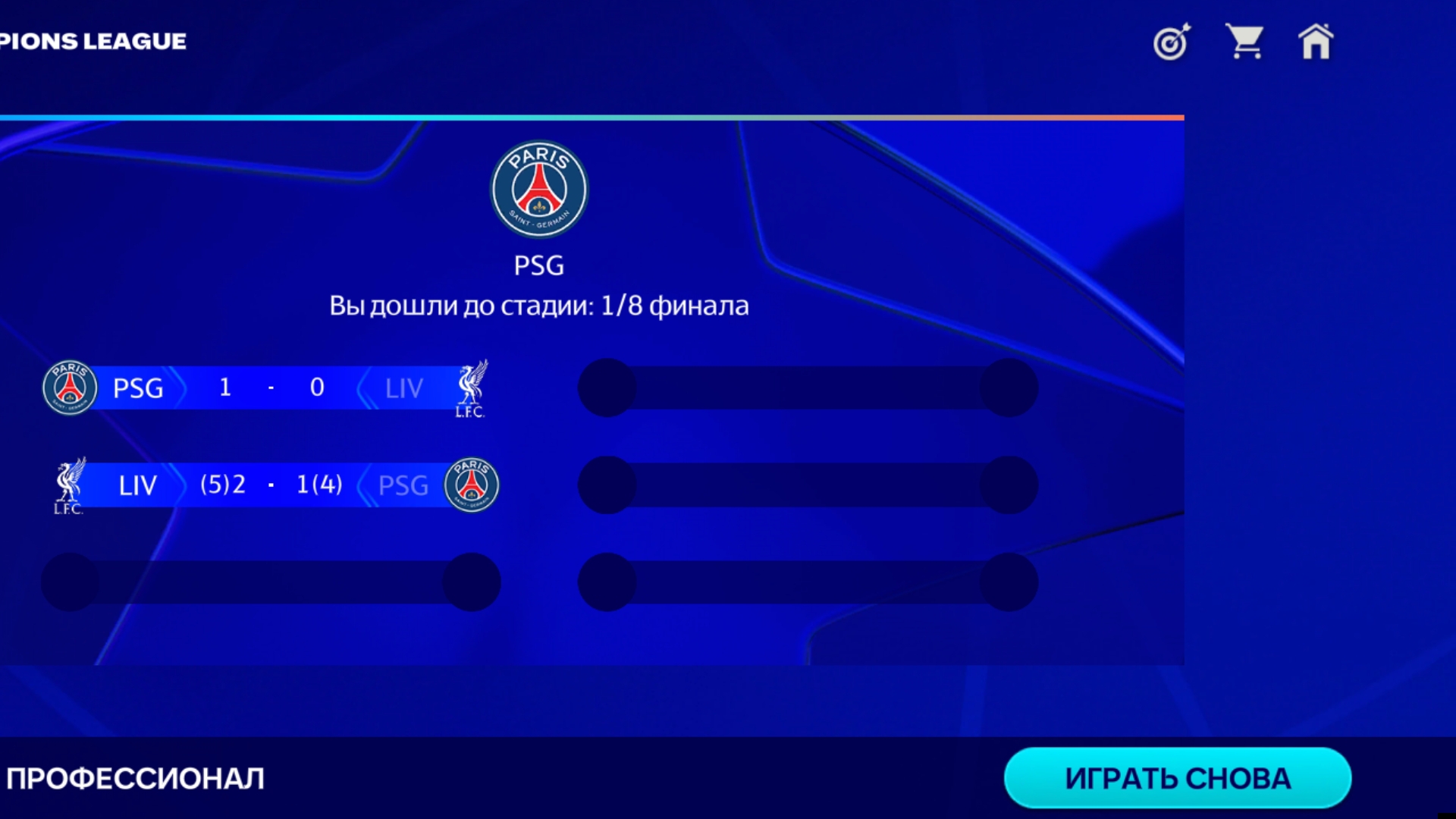 Я играю в fc mobile