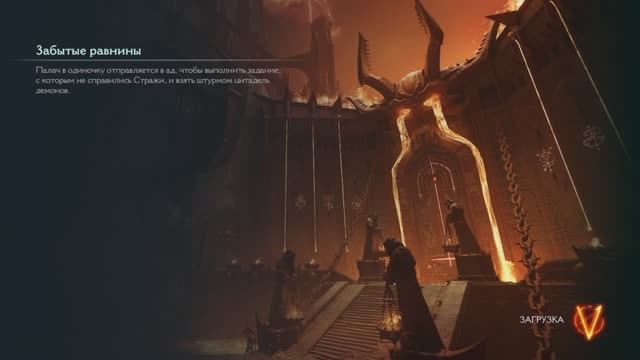 DOOM_ The Dark Ages ▶глава10(Забытые Равнины)