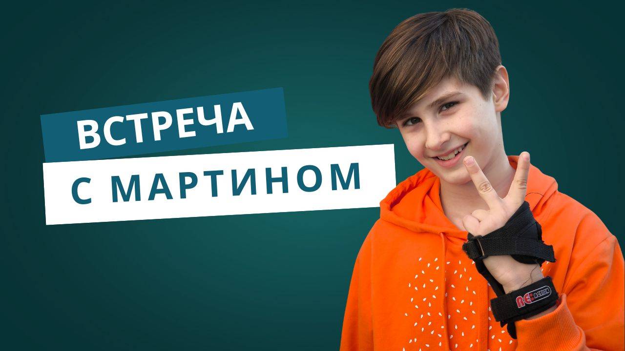 бокс с Мартином и разбор его сумки