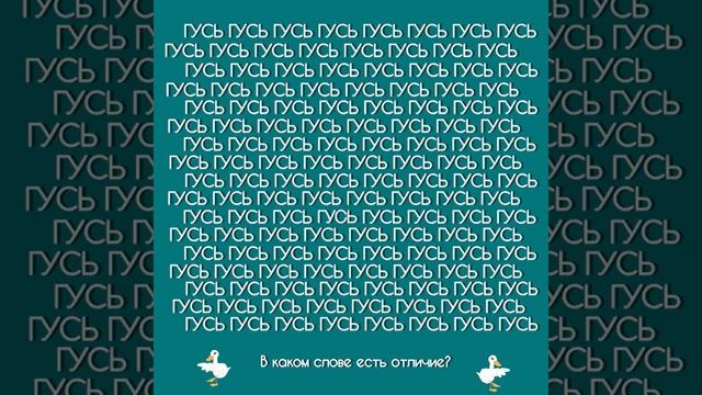Насколько вы внимательны и зорки?  Проверьте: найдите отличие