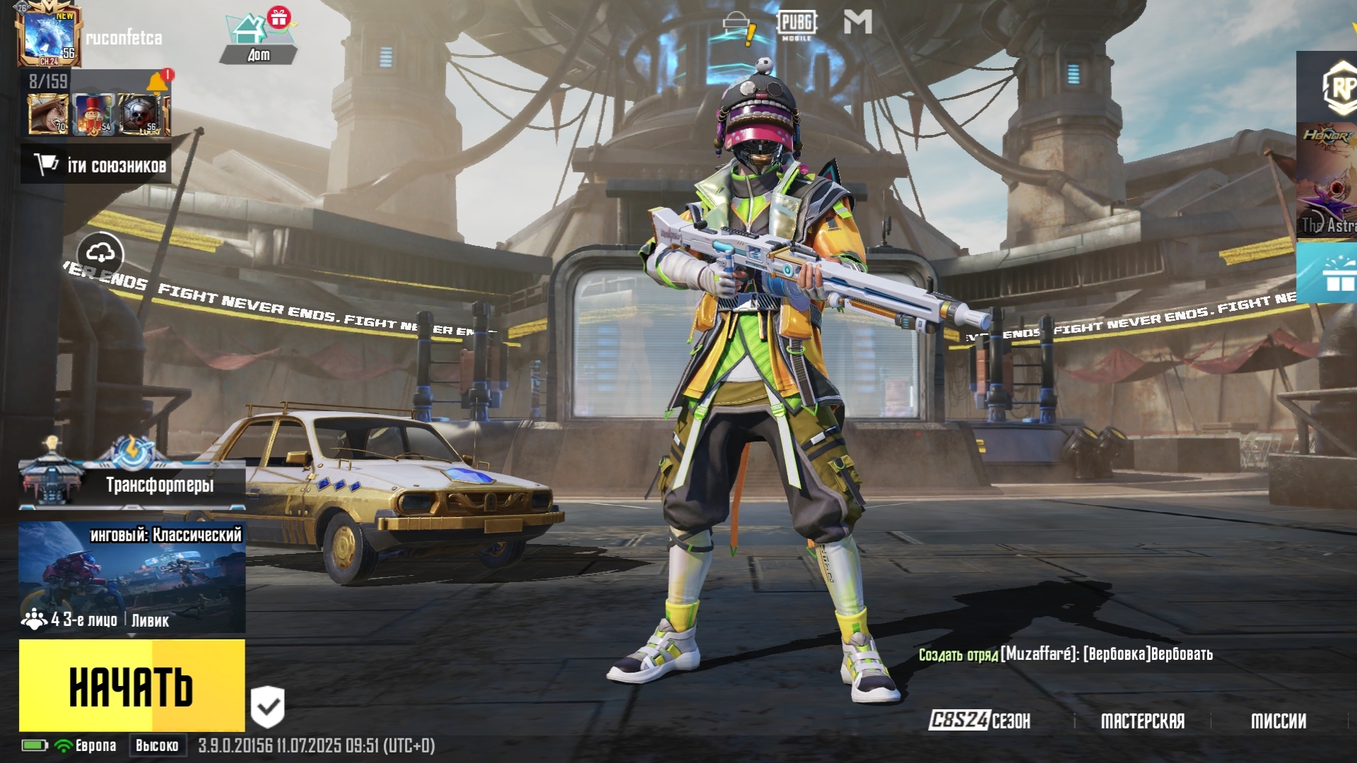 Играю в пабг. Классика. Ливик. Занял топ 1.