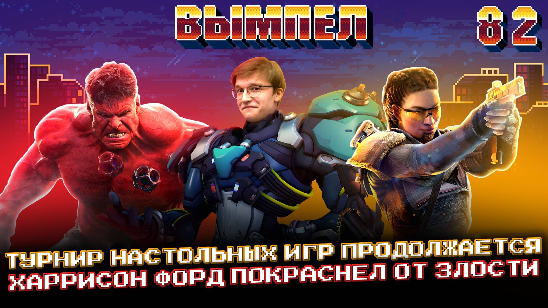 Не дивный, но новый Капитан Америка, новый Rainbow Six Siege X: Вымпел №82