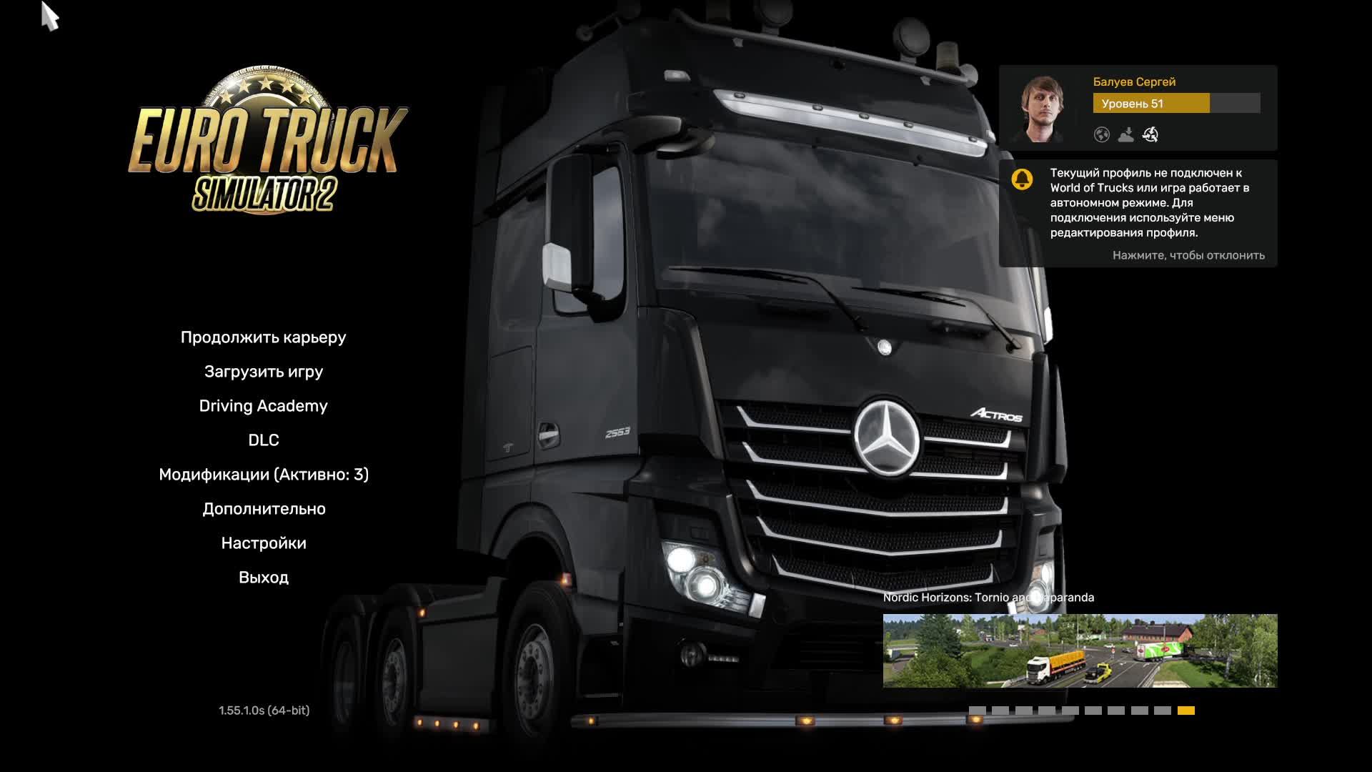 Euro Truck Simulator 2 (v 1.55) - Обновления игры, новый Вольво и тюнинг для него
