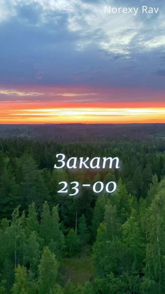 Немного опоздал на всю красоту заката