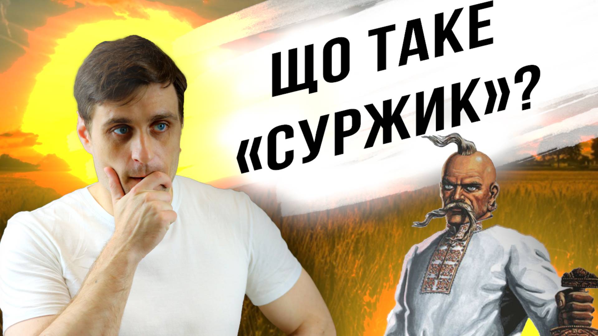 Суржик, трасянка, руссенорск, рунглиш - смешанные языки на основе русского (анонс лекции)