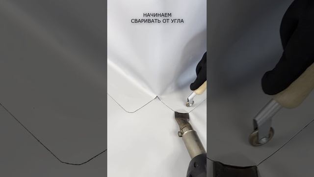 Монтаж внешнего угла на кровле с помощь ПВХ-мембраны LOGICROOF