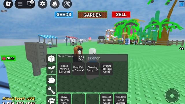 Играем в Grow a garden !!!!!