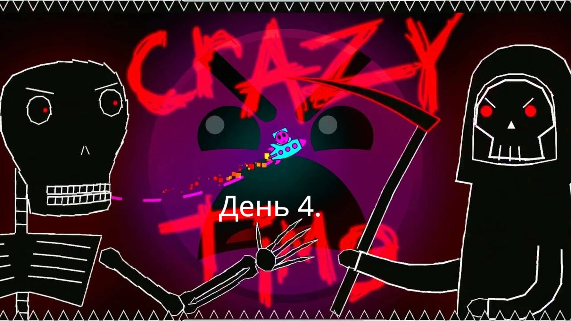 Geometry Dash. Прохождение Crazy Time ez. День 4.