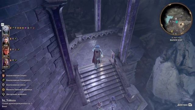 Baldurs gate 3 ( 32 часть)