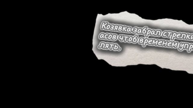 Опять волк спалился