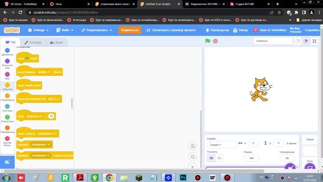 как сделать все цифры на скретч